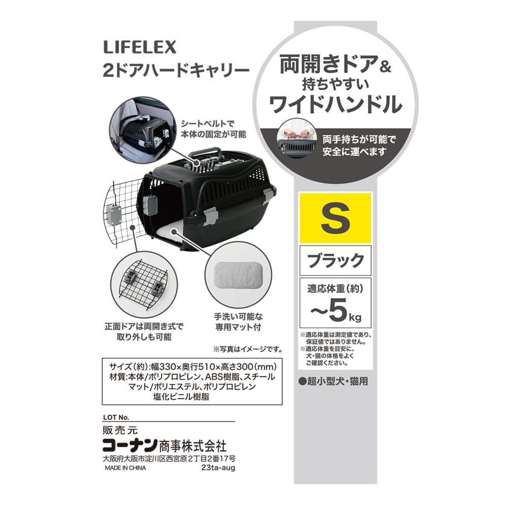 LIFELEX 2ドアハードキャリー ワイドハンドル ブラック S(ブラック): ペット|ホームセンターコーナンの通販サイト