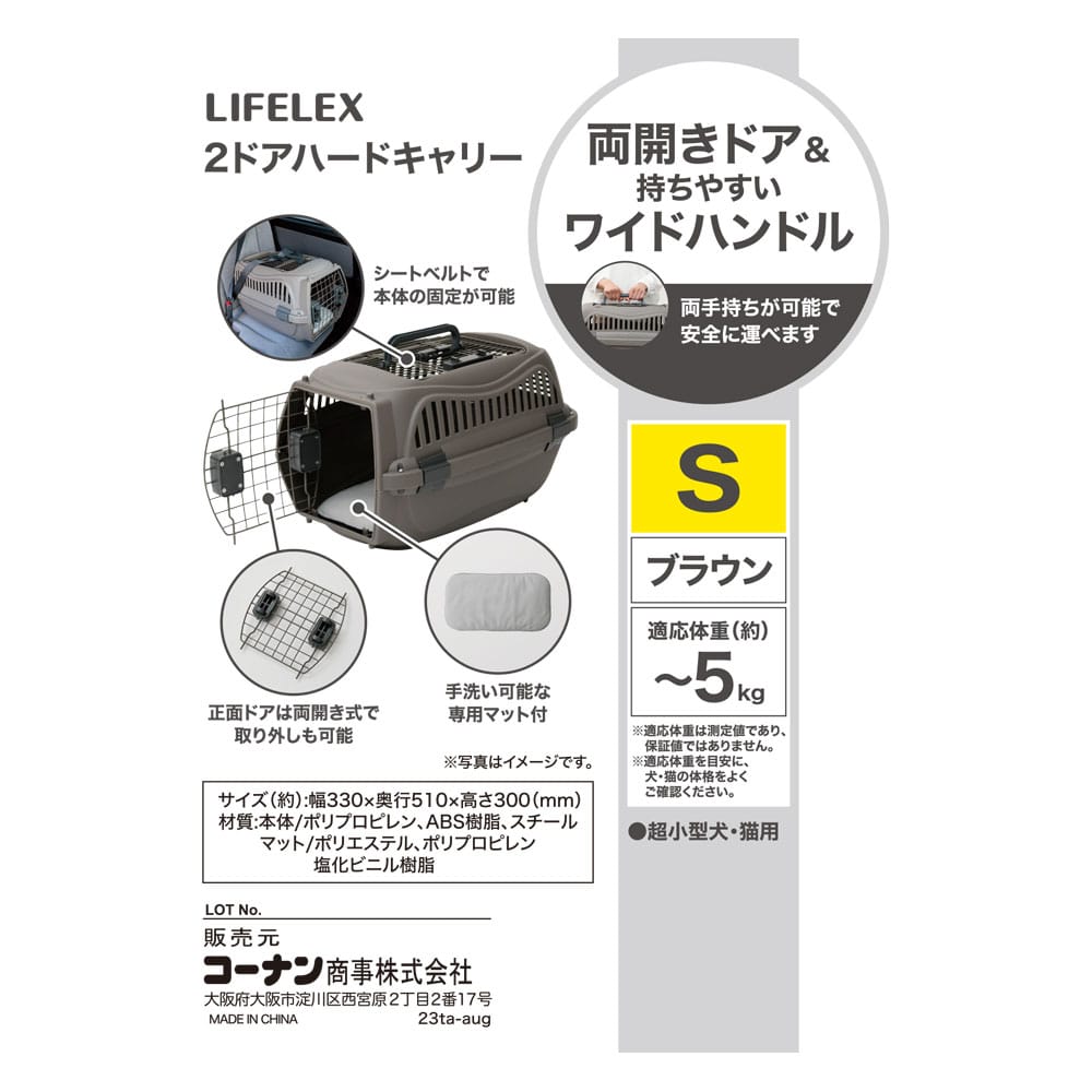 LIFELEX 2ドアハードキャリー ワイドハンドル ブラウン S(ブラウン): ペット|ホームセンターコーナンの通販サイト