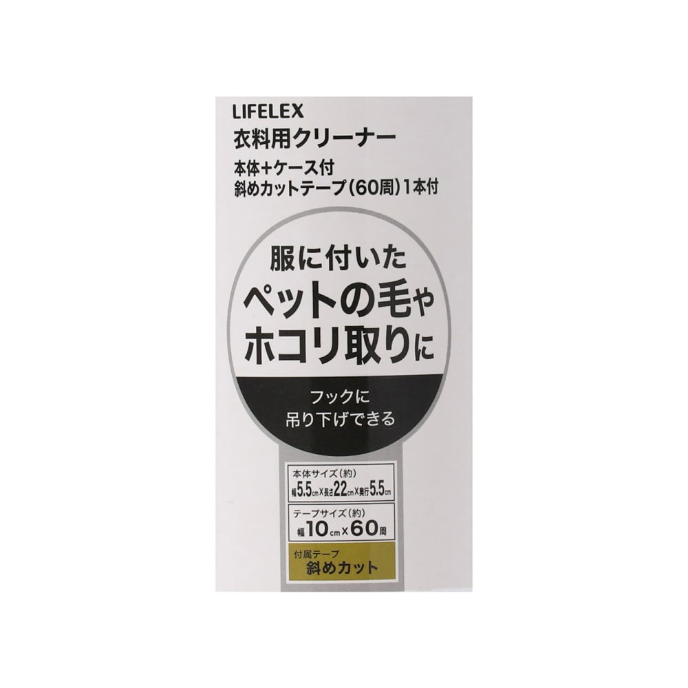 LIFELEX 衣料用クリーナー 本体ケース付き ZH21－3077(衣料用クリーナー 本体): 生活用品・キッチン用品|ホームセンターコーナンの通販サイト