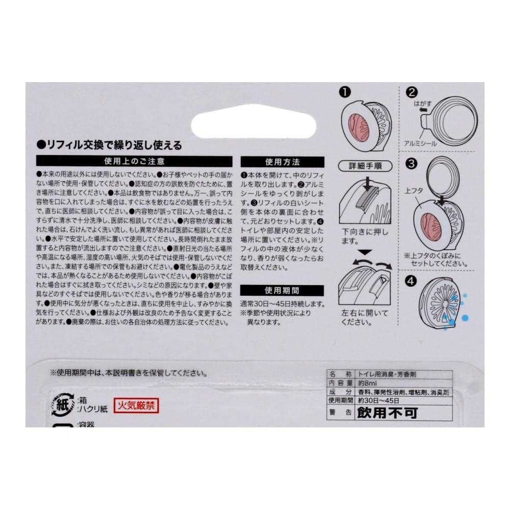 LIFELEX トイレ用消臭剤本体 アップルの香り 8ml: 日用消耗品|ホームセンターコーナンの通販サイト