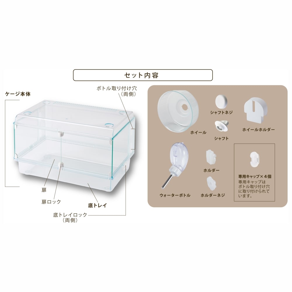 GEX グラスハーモニー 450N（47×31×28．2cm） ハムスター ケージ 関東当日便