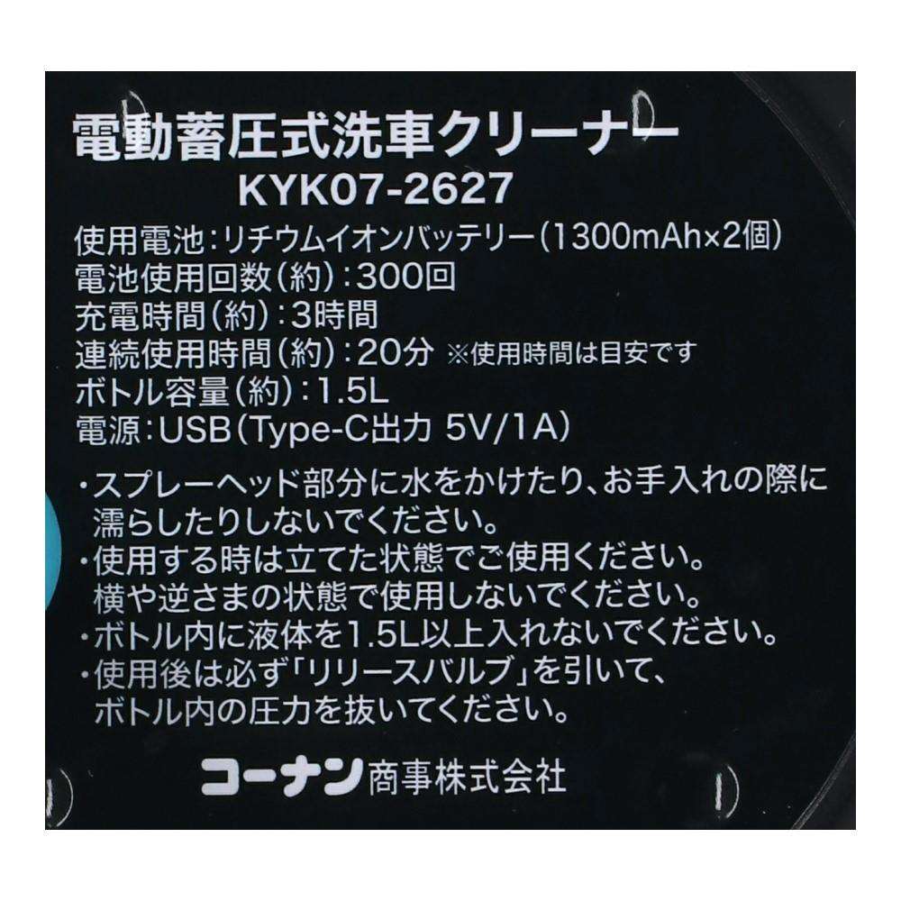 LIFELEX 電動蓄圧式洗車クリーナー KYK07－2627: カー・自転車・レジャー|ホームセンターコーナンの通販サイト