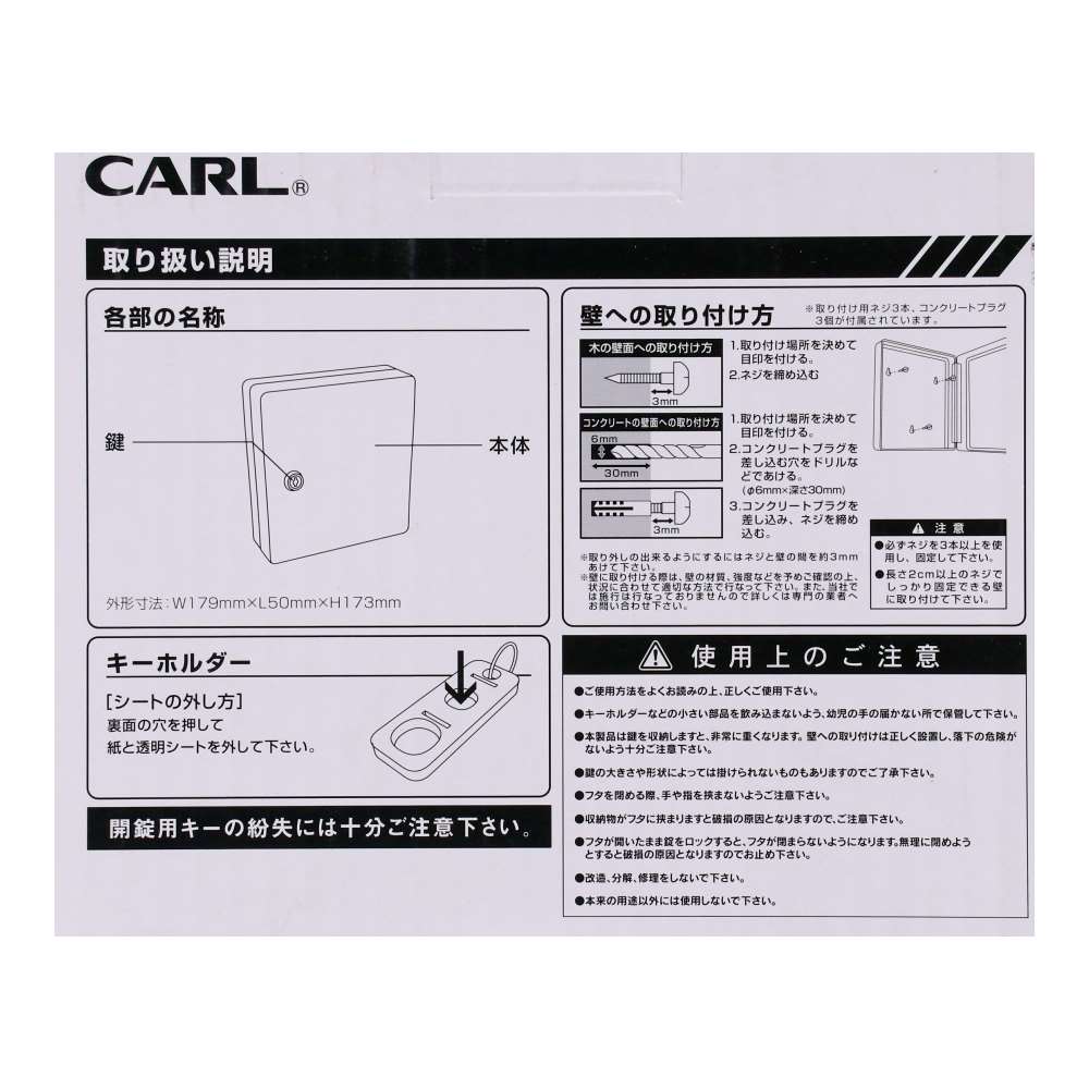 カール キーボックス CKB-C10-I: 日用消耗品|ホームセンターコーナンの通販サイト
