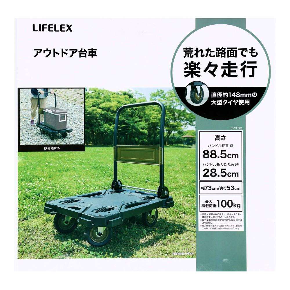 LIFELEX アウトドア台車 KR10－4904 ブラック(ブラック): 作業用品・ワークウェア・運搬用品|ホームセンターコーナンの通販サイト