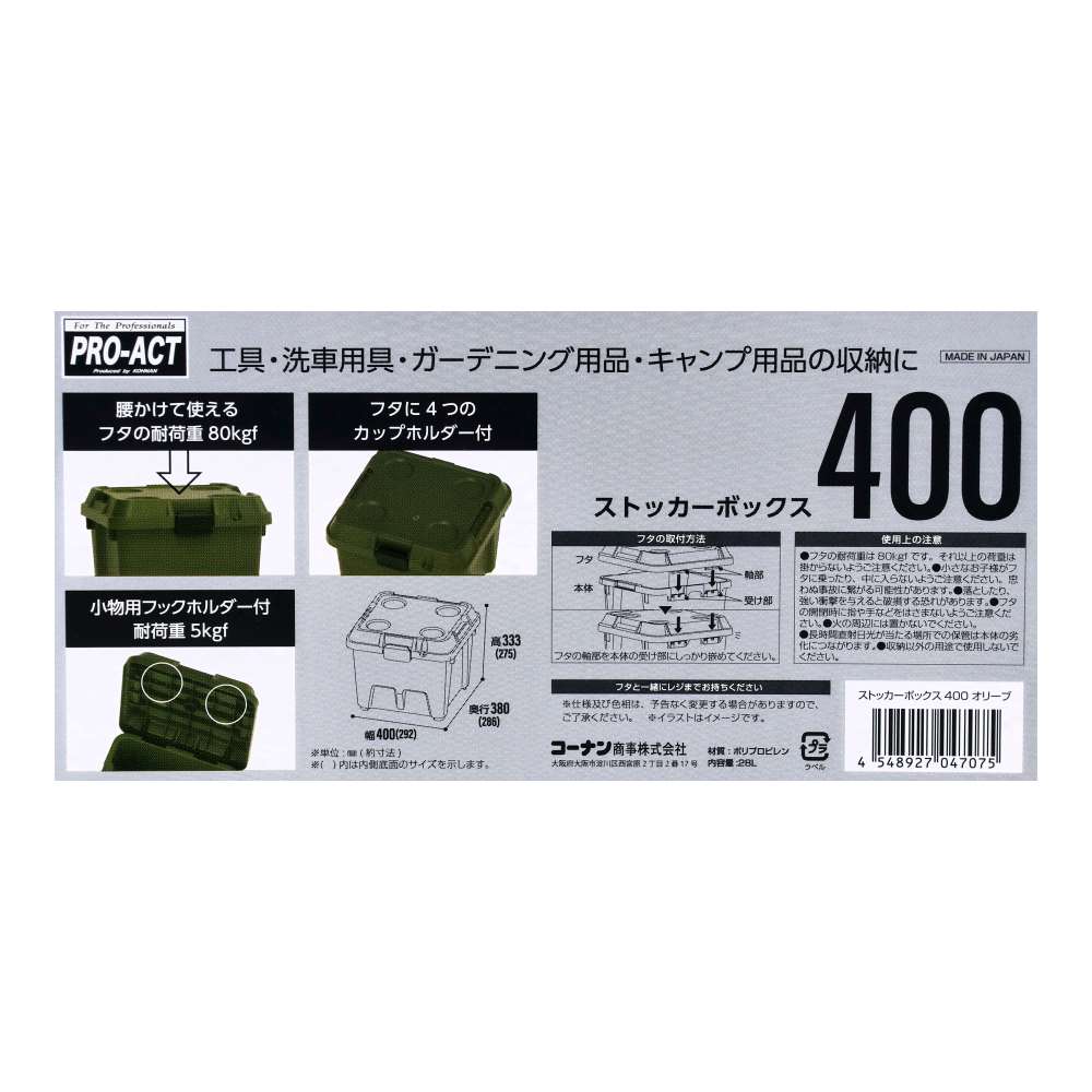 PROACT ストッカーボックス 400 オリーブ(400): 工具|ホームセンターコーナンの通販サイト
