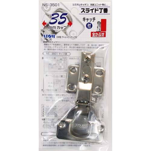 スライド丁番/丁番|ホームセンターコーナンの通販サイト