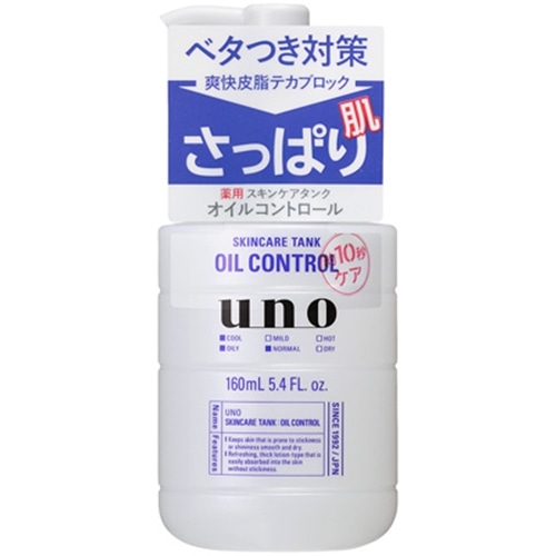 ウーノスキンケアタンクしっとり160ml(しっとり160ml): 日用消耗品|ホームセンターコーナンの通販サイト