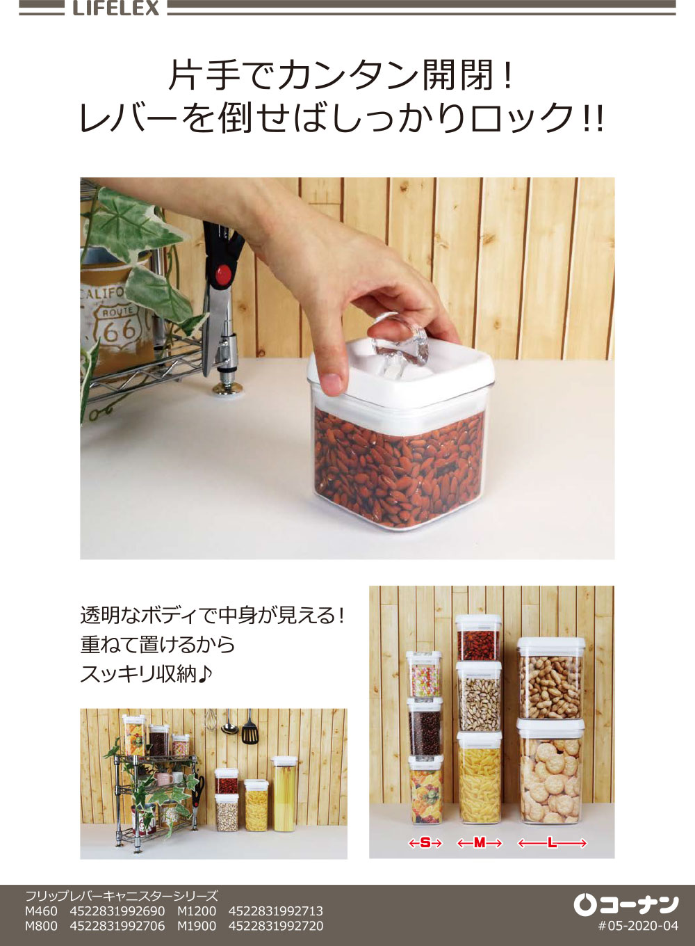 LIFELEX レバー式容器 フリップレバーキャニスター S 270ml KHK05－2652(270ml): 生活用品・キッチン用品|ホームセンターコーナンの通販サイト